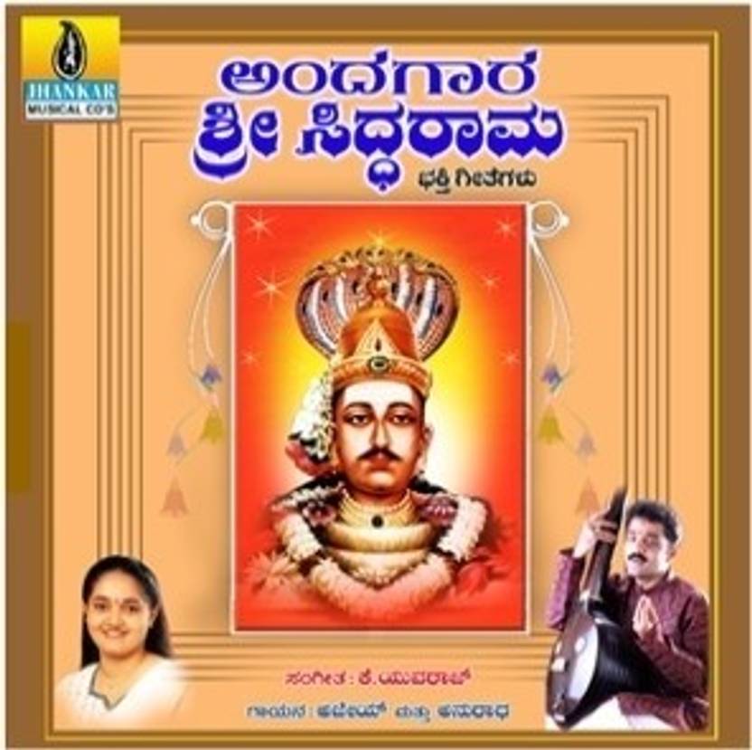 Andagara Sri Siddarama Music Audio CD - Price In India. Buy Andagara ...
