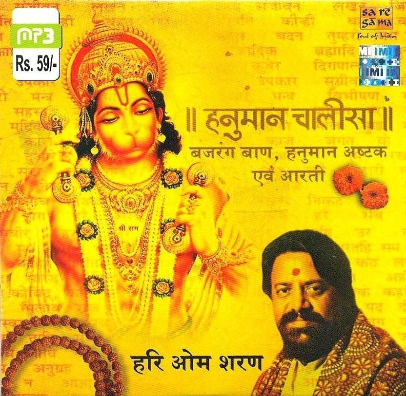 Hari Om Sharan - Hanuman Chalisa And Other Hits MP3 Standard Edition ...