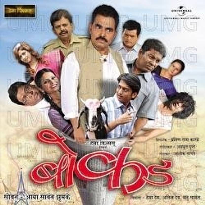 Bokad - Aaya Sawant Jhoomke - Marathi Film Music Audio CD - Price In ...