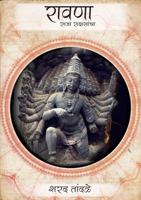 Ravana : Raja Rakshasancha by Sharad Tandale: Buy Ravana : Raja ...