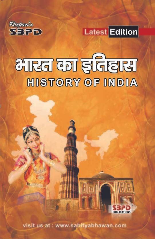 History of India (1206 to 1707 Year): Buy History of India (1206 to ...