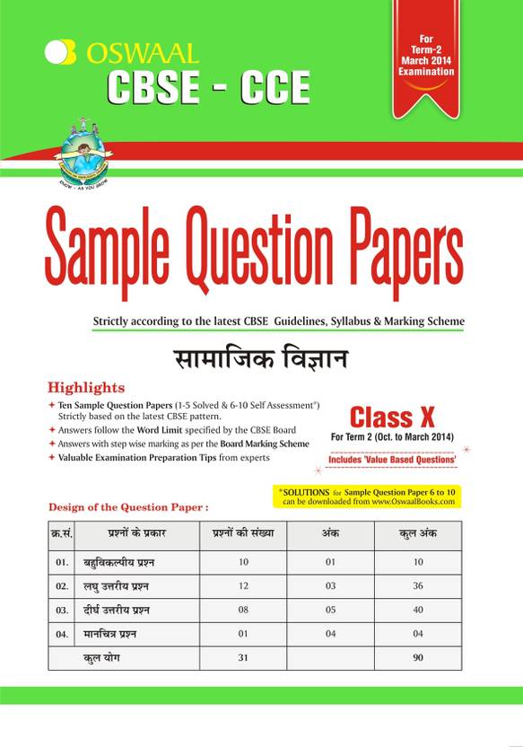 Oswaal CBSE - CCE Sample Question Papers for Class 10 Term 2 (October ...