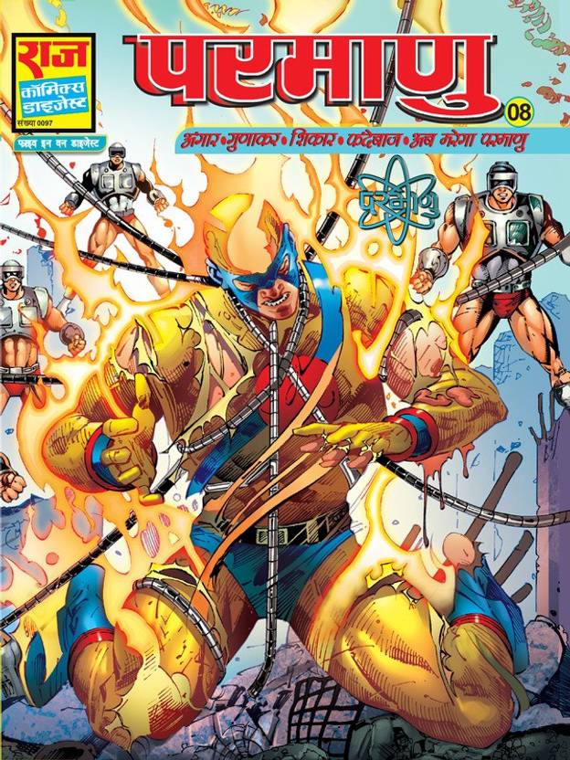 PARMANU DIGEST 08: Buy PARMANU DIGEST 08 by Raj Comics at Low Price in ...