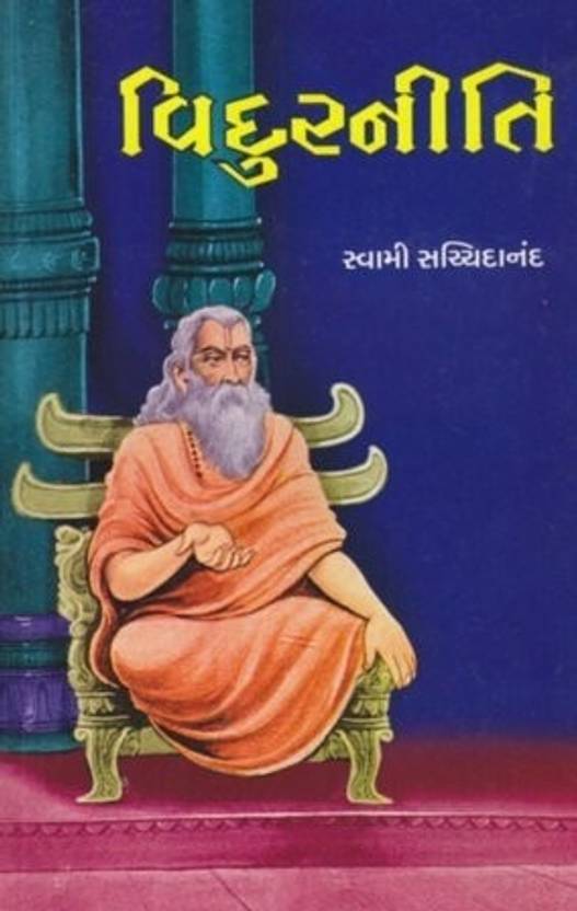 Vidur Neeti (Gujarati): Buy Vidur Neeti (Gujarati) by Swami ...