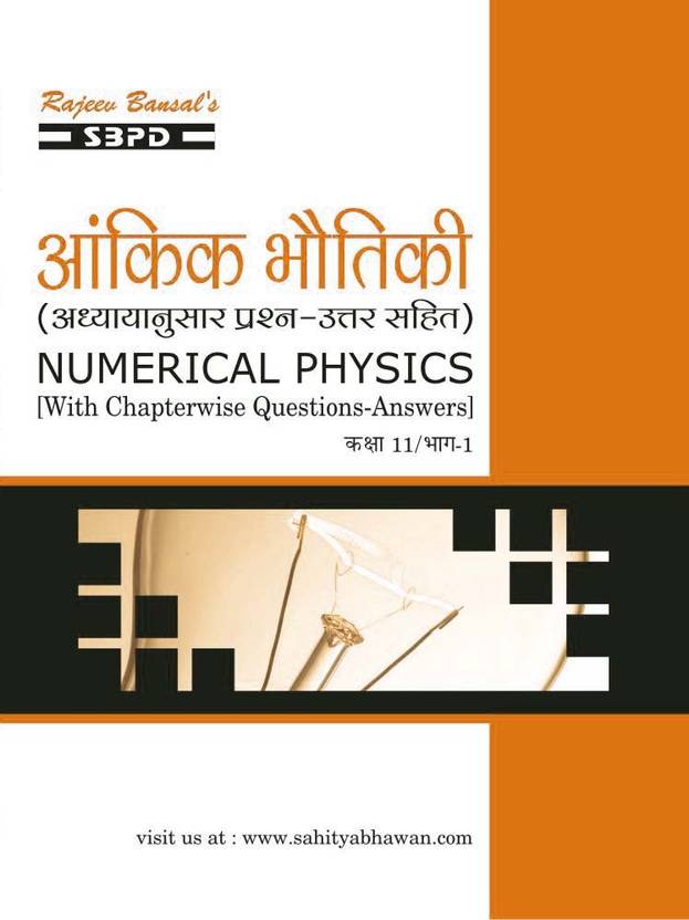 Numerical Physics For Class-XI Part-I: Buy Numerical Physics For Class ...