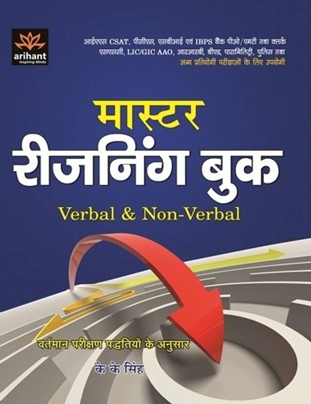 Master Reasoning Book Verbal & Non-Verbal: Buy Master Reasoning Book ... Master Reasoning Book Verbal & Non-Verbal: Buy Master Reasoning Book ...