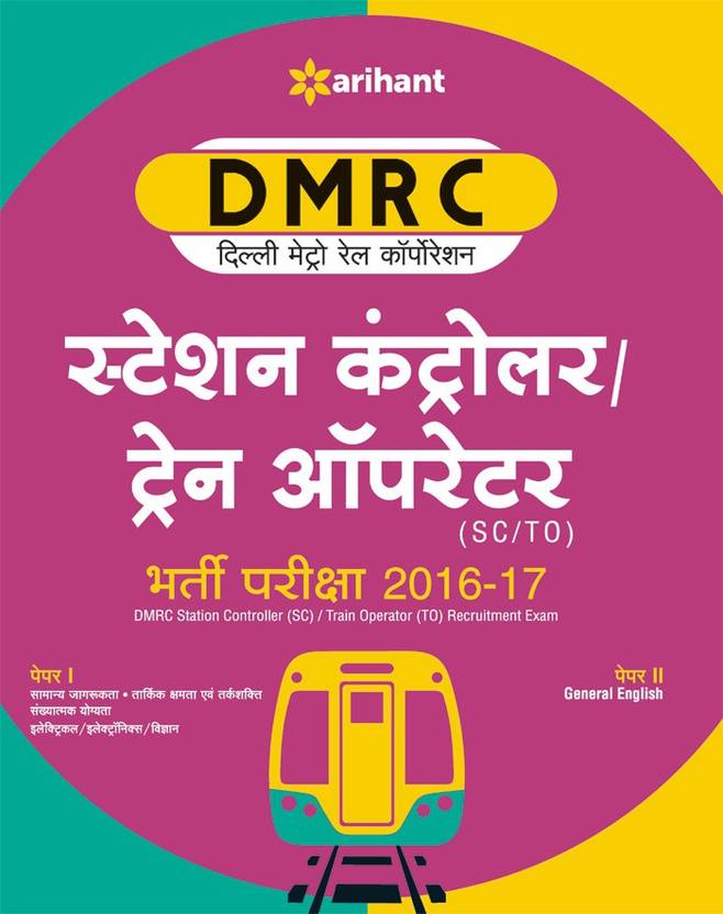 Delhi Metro Rail Corporation Station Controller/Train Operator Bharti ...