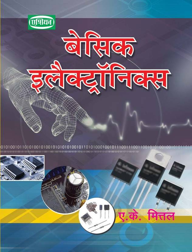 Basic Electronics - HINDI ITI by A K Mittal Asian Publishers: Buy Basic ...