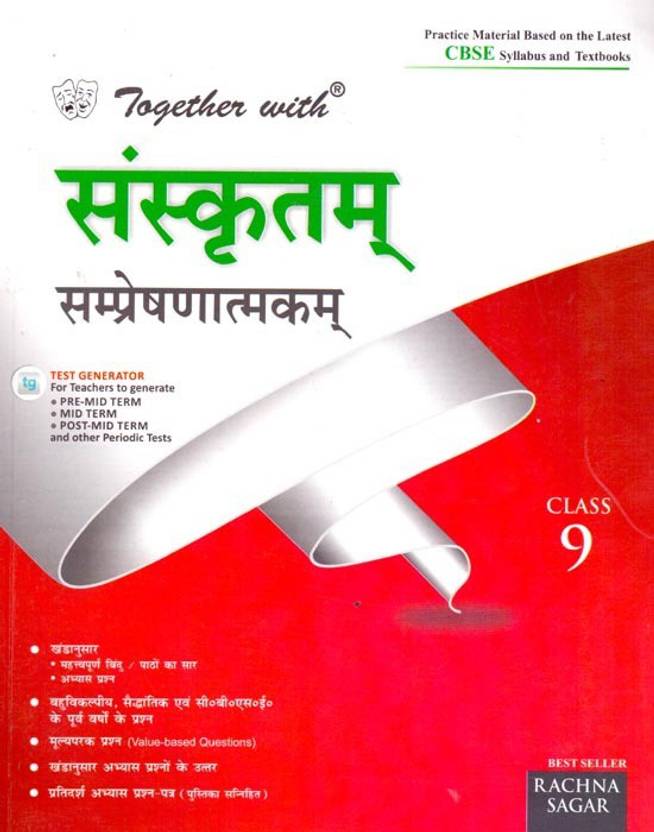 Together With Sanskrit Class - 9: Buy Together With Sanskrit Class - 9 ...