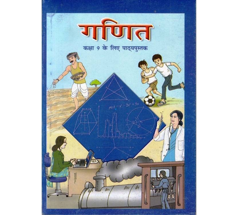 Ganit Class IX: Buy Ganit Class IX by NCERT at Low Price in India | Flipkart.com