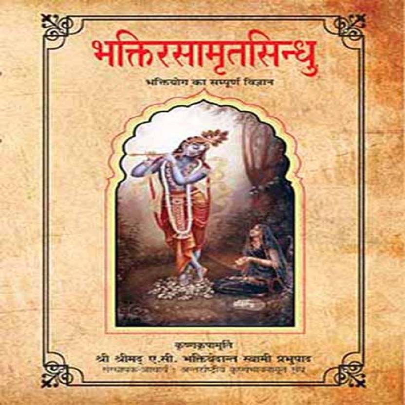 Bhakti Rasamrita Sindhu: Buy Bhakti Rasamrita Sindhu by His Divine Grace A.C. Bhaktivednta Swami ...