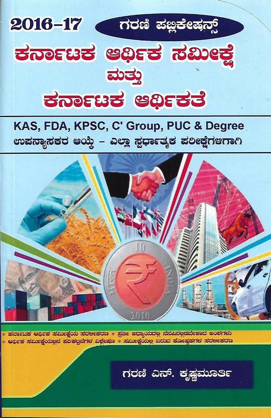 Karnataka Economic Survey & Karnataka Econ