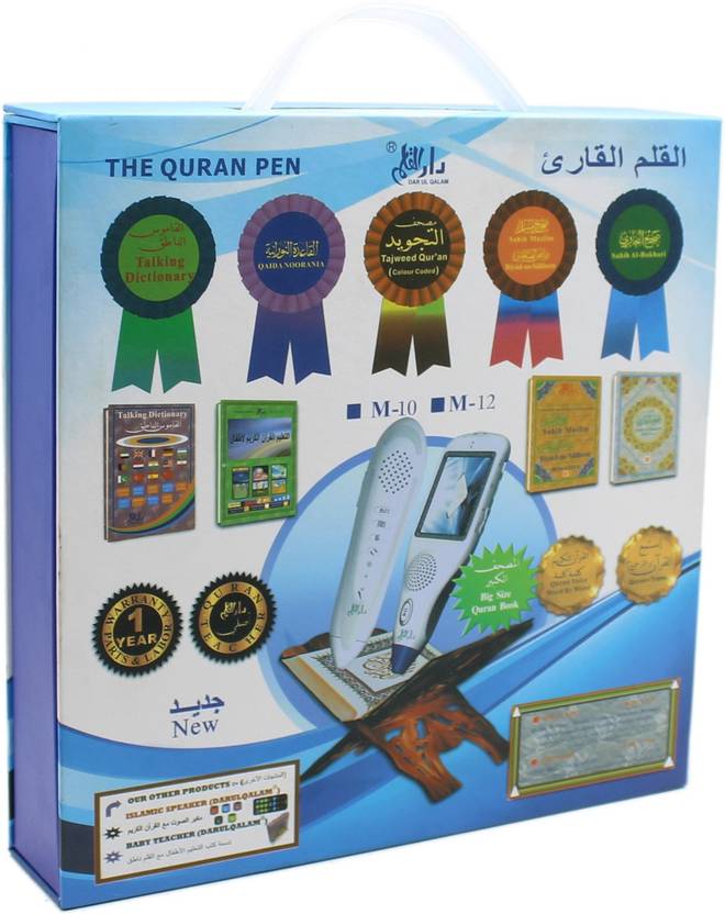 The Quran Pen - Model M10 (New Version) - Electronic Pen Reader: Buy ...