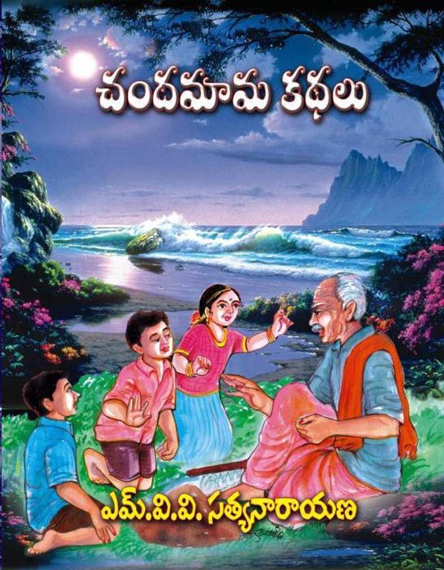 Chanda Mama Stories: Buy Chanda Mama Stories by M.V.V Satyanarayana at ...