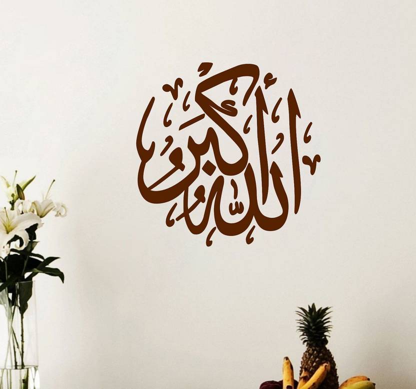 STICKER STUDIO Sticker Studio9 Islamic Muslim Wall Sticker & Decal (PVC ...