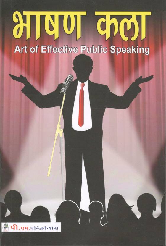 Bhashan Kala: Art of Effective Public Speaking (in Hindi): Buy Bhashan ...