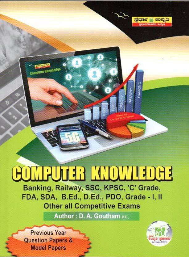 Computer Knowledge ( Contains Previous Years Question Papers & Model ...
