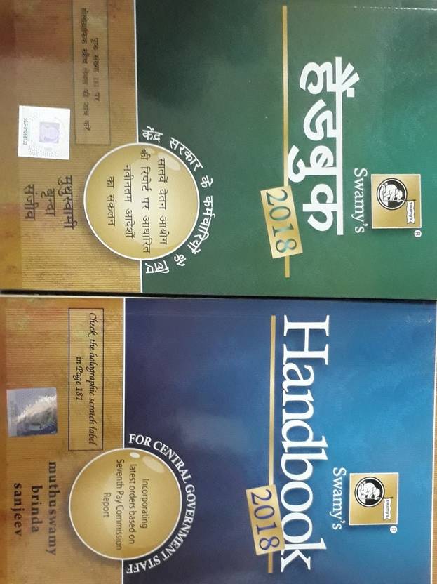 SET OF SWAMY HANDBOOK 2018 (ENGLISH-HINDI): Buy SET OF SWAMY HANDBOOK ...
