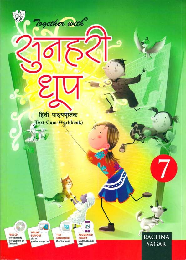 Rachna Sagar Together With Sunehari Dhoop Textbook Class - 7: Buy ...