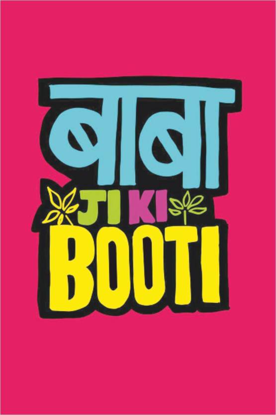 baba ji ki booti text 12 inch x 18 inch creative posters Paper Print ...