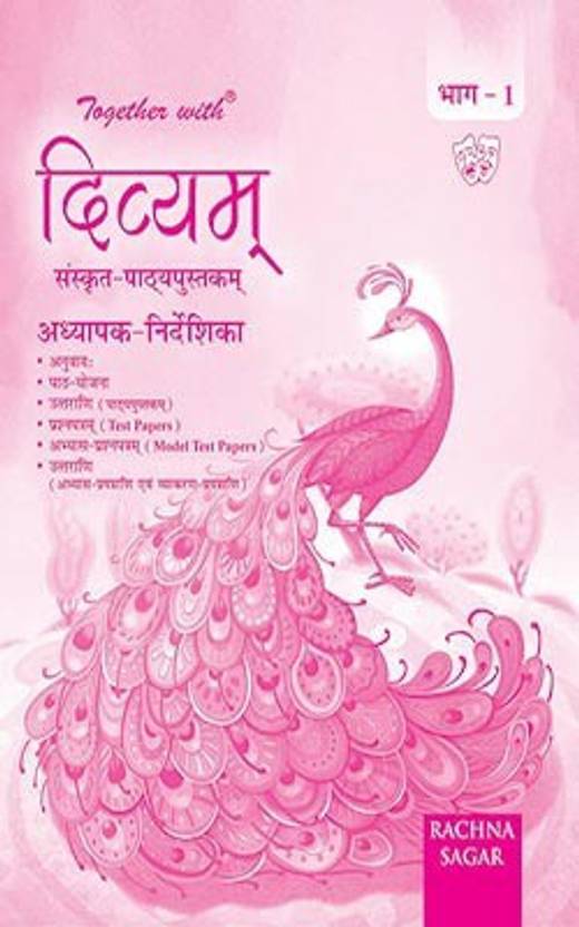 Together With Divyam Sanskrit Text Book Solution/TRM Class -6 (Part-1 ... Together With Divyam Sanskrit Text Book Solution/TRM Class -6 (Part-1 ...