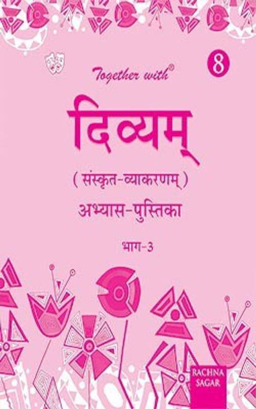 Together With Divyam Sanskrit Vyakaran Practice Worksheet Class 8 Part together-with-divyam-sanskrit-vyakaran-practice-worksheet-class-8-part