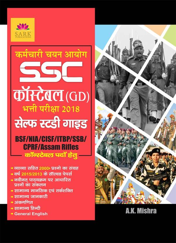 SSC (GD) CONSTABLE SELF STUDY GUIDE 2019: Buy SSC (GD) CONSTABLE SELF ...