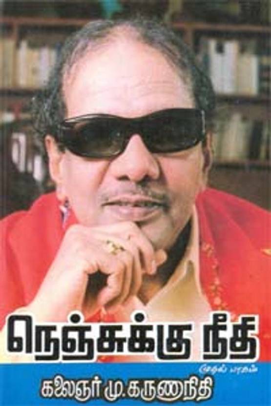 Nenjukku Neethi - Part 1: Buy Nenjukku Neethi - Part 1 by Kalaignar M ...