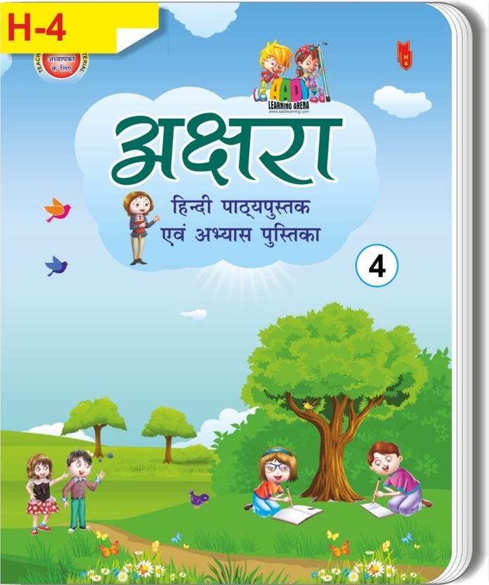 BOOKS OF CLASS 4TH - HINDI AKSHARA: Buy BOOKS OF CLASS 4TH - HINDI ...