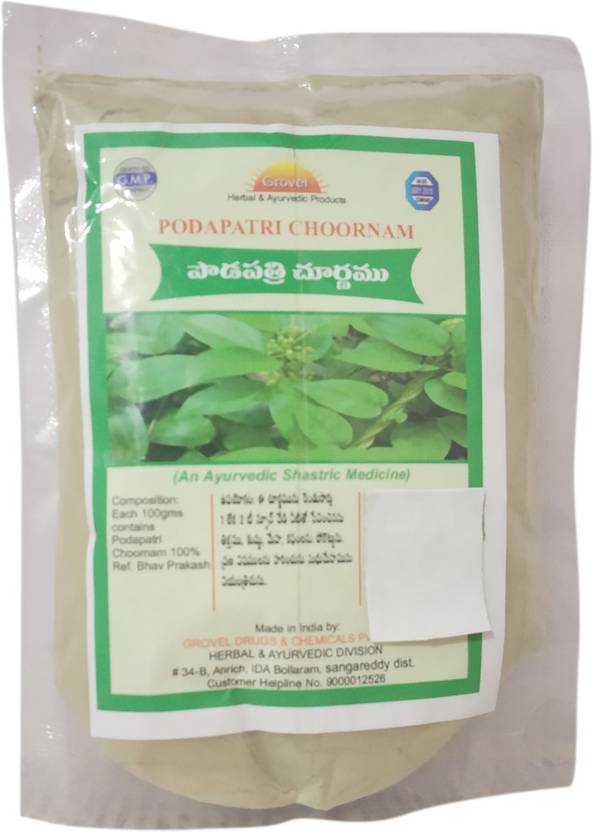 Grovel Diabetic Medicine Gudumar Powder /Podapatri Powder/Gymnema ...