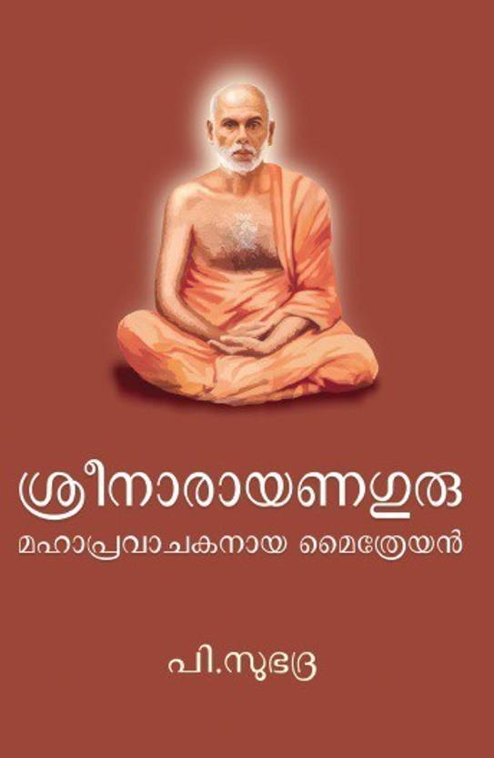 SREE Narayana Guru: Buy SREE Narayana Guru by Subhadra P. at Low Price ...