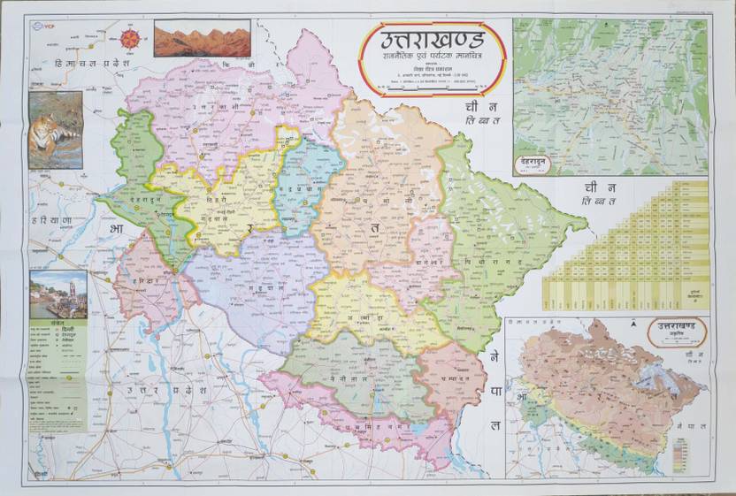 UTTARAKHAND POLITICAL MAP IN HINDI Paper Print - Maps posters in India ...