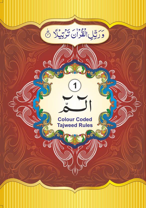 SIPARA SET COLOR CODED 9 LINE (30 PART OF THE QUR'AN): Buy SIPARA SET ...