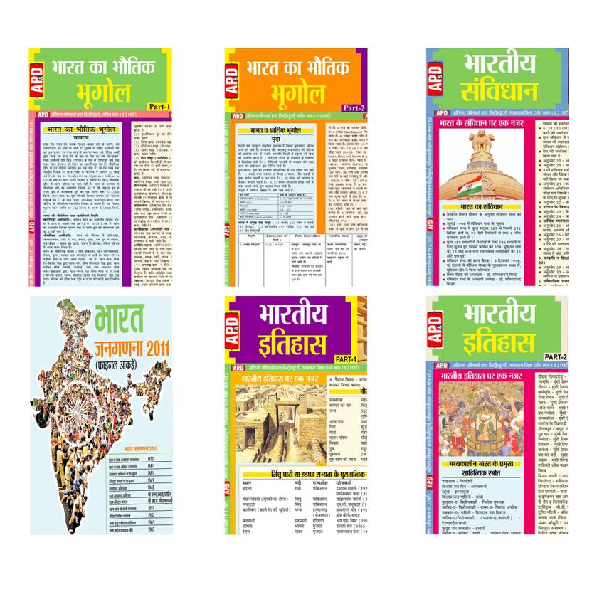 Bharat Ka Samvidhan, Bhugol, Itihas, Jangarna Wall Chart Combo (Set Of ...