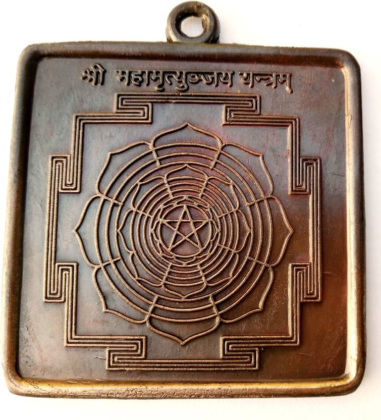 mahamrityunjay Shiv locket/pendant 5 cm * 5 cm Copper Yantra Price in ...