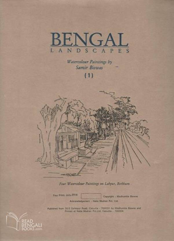 Samir Biswas - Bengal Landscape - 1 : Four Watercolour Painting: Buy ...