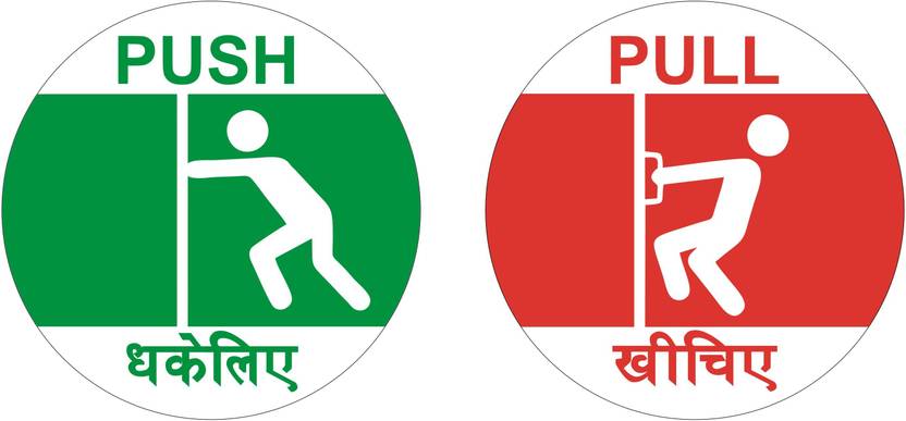 SignEver Hindi Push Pull Sign Sticker For Glass Door Home Office Hospital Mall Business L X H signever-hindi-push-pull-sign-sticker-for-glass-door-home-office-hospital-mall-business-l-x-h