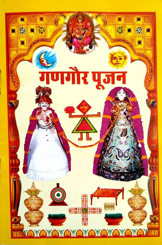 5 Books Gangor Pujan With Katha + Gangor Pujan Poster: Buy 5 Books ...