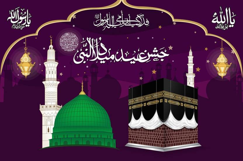 Madina and Kaaba Islamic Poster|Motivational Poster|Inspirational ...
