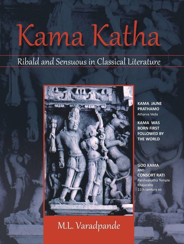 Kama Katha: Buy Kama Katha by M.L Varadpande at Low Price in India ...