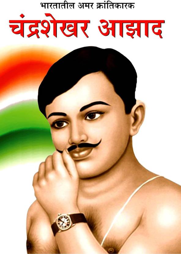 Chandra-Shekhar-Azad Paper Wall Poster Without Frame Paper Print ...