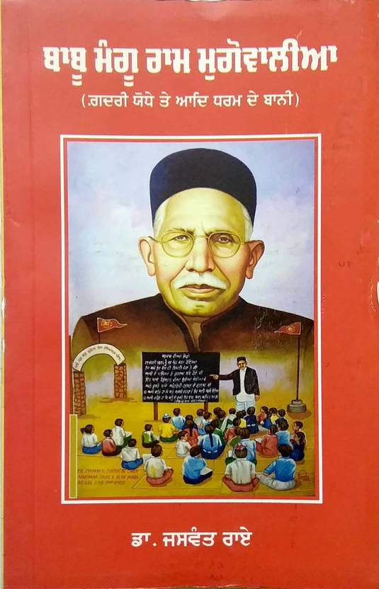 Babu Mangu Ram Mugowalia-Jeevani: Buy Babu Mangu Ram Mugowalia-Jeevani ...