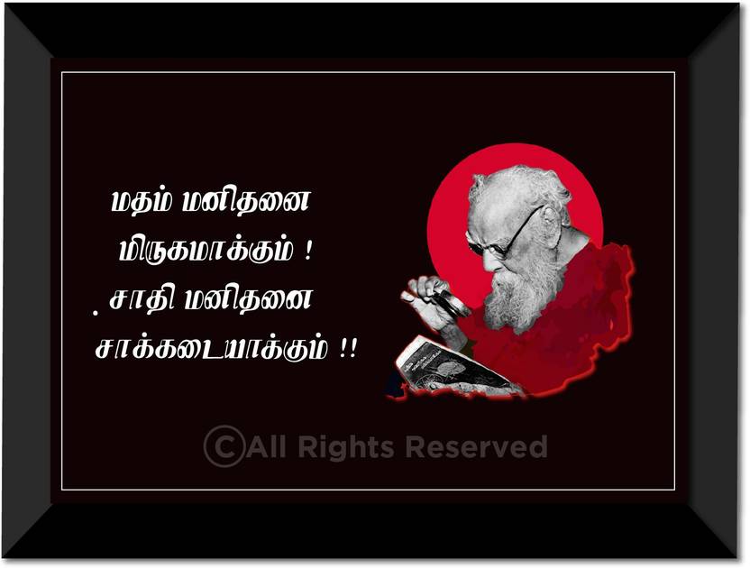 Periyar Quote I Sathiyum Mathamum I Wall Frame A3 Fine Art Print ...