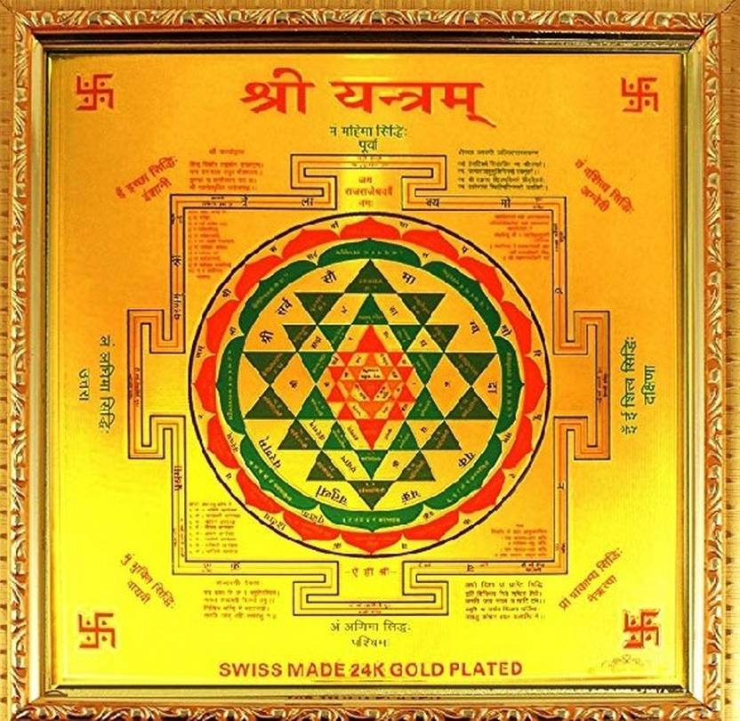 SWASTIK pure shri yantra for luxmi pack of (1) Brass Yantra Price in ...