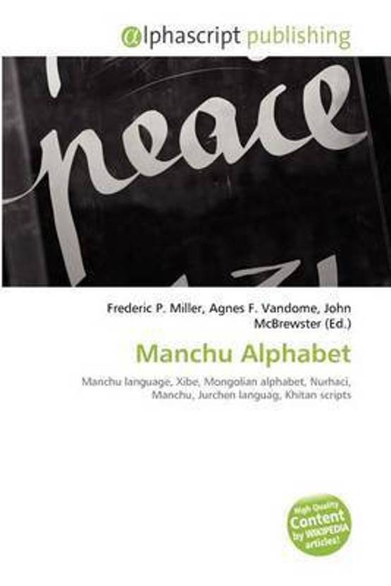 Manchu Alphabet: Buy Manchu Alphabet by unknown at Low Price in India ...