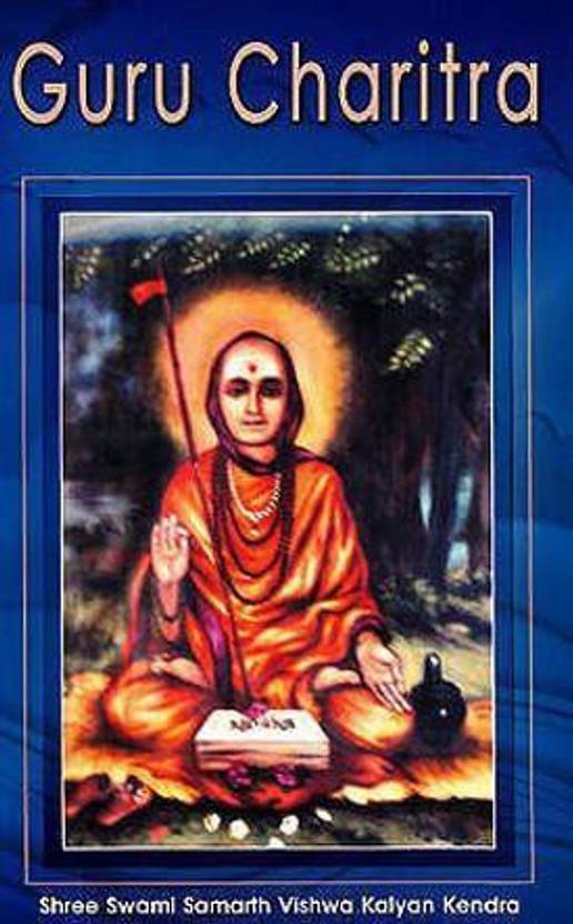 Guru Charitra: Buy Guru Charitra by Samarth Shree Swami at Low Price in ...