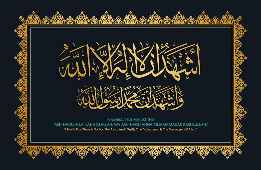 Kalima Ash-Shahadah Sticker Poster|Isalmic Poster| Paper Print ...