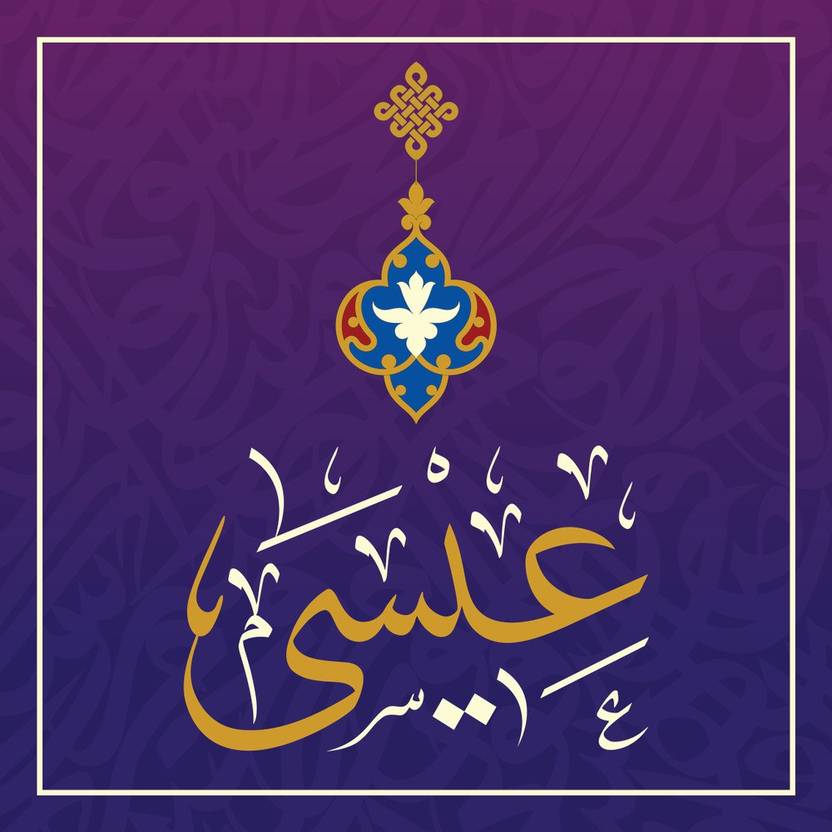 Essa wall sticker paper poster Paper Print - Quotes & Motivation ...