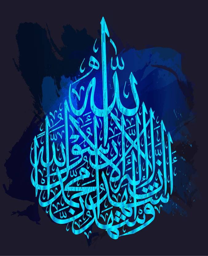 KD Ashkhad La-ilaha-illallah-Ashdad muhammadur-rasulullah Poster ...
