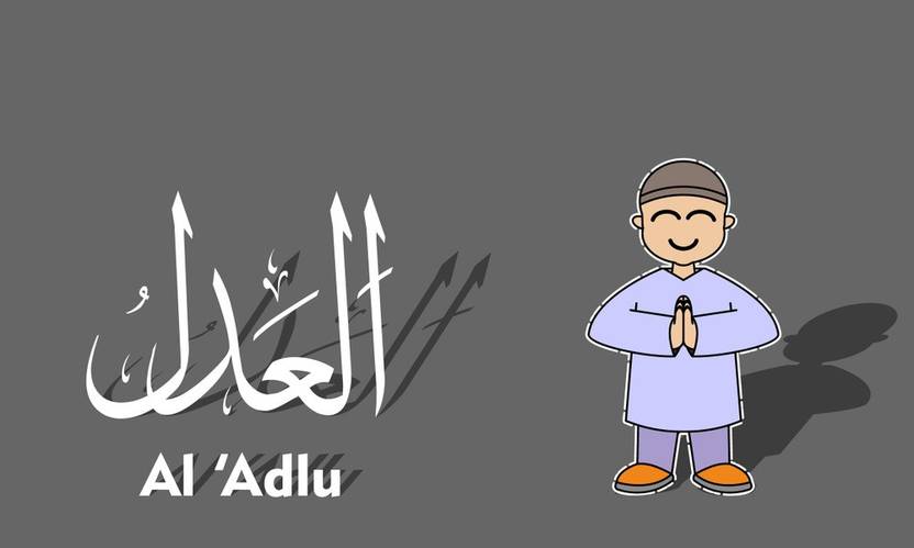 al adlu Sticker Poster|Islamic Poster|Religious poster Paper Print ...